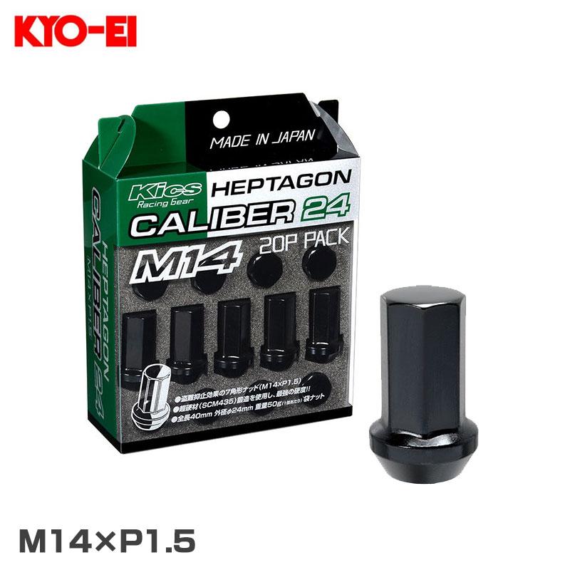 KYO-EI M14×P1.5 20個入 クロモリ鋼構造 全長40mm 24φ 60°テーパー座 キャリバー24 ナットセット ブラック HPC04K : タイヤ専門店ホットロード - 通販 ...