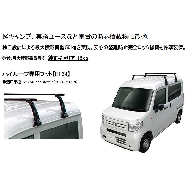 キャリア車種別専用セット H30.7〜 N-VAN JJ1/JJ2 PIAA/Terzo EF39 + EB6 + EA19 : 8200922720 : タイヤ専門店ホットロード - 通販 ...