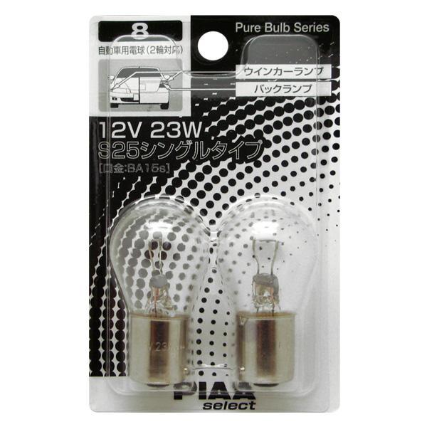 S25シングル BA15s 12V23W 白熱球 ピュアバルブシリーズ/PIAA HR8/ : 9120829205 : タイヤ専門店ホットロード - 通販 - Yahoo!ショッピング