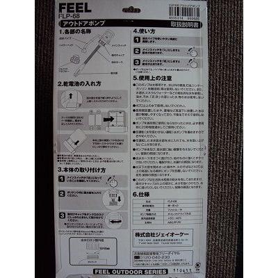 【FEEL】アウトドアポンプ : HOT SHOP 21 - 通販 - Yahoo!ショッピング