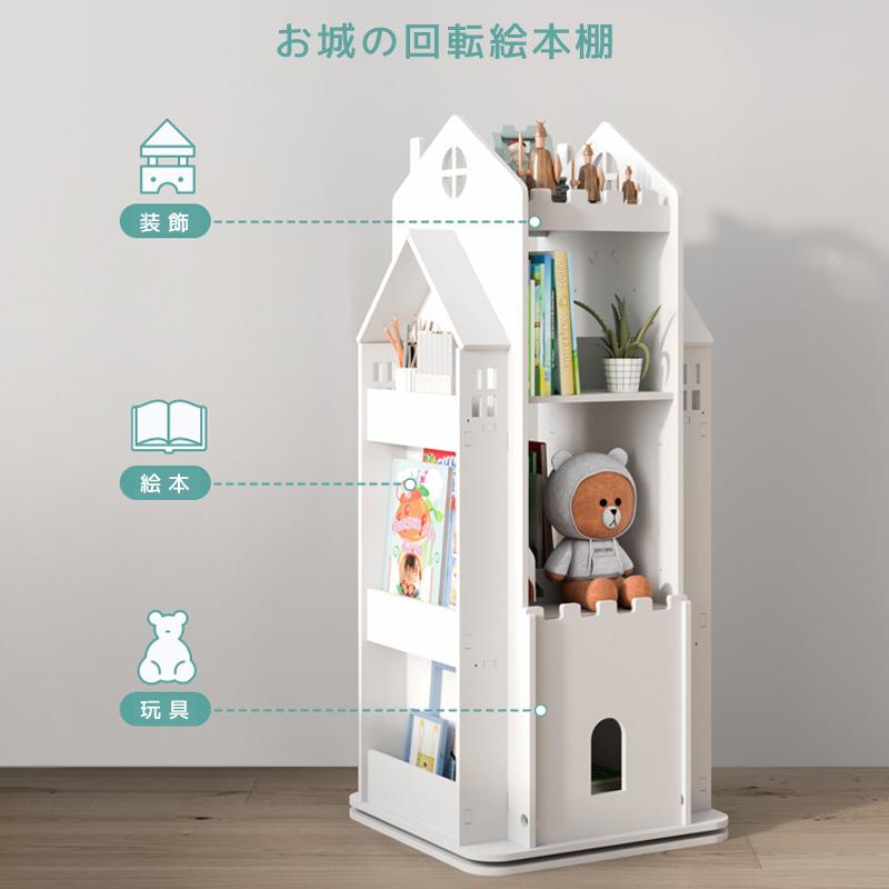 子供 回転本棚 回転式 大容量 おしゃれ コミックラック 棚 収納 回転 漫画 北欧 コミック ラック 子供部屋 : アヴィオス - 通販 - Yahoo!ショッピング