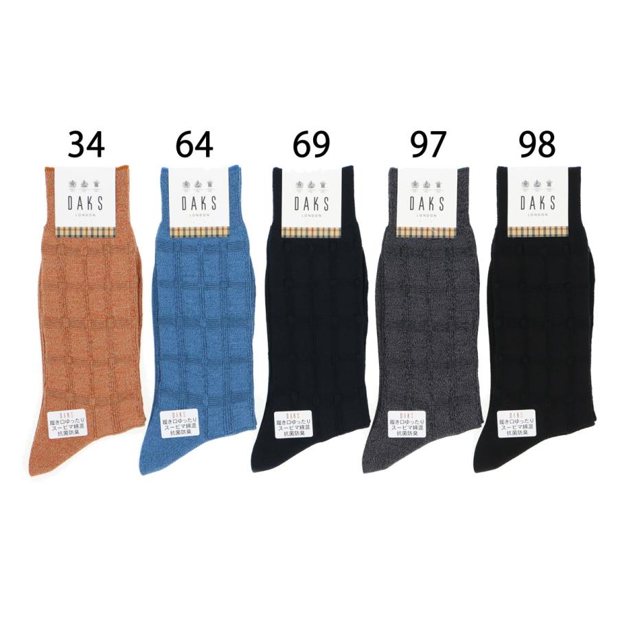 DAKS ダックス メンズ 紳士リブドレス ストレッチ 綿100％ 25−26CM 日本製 クリックポスト選択可能 : メンズファッション堀田勉強堂 - 通販 - Yahoo!ショッピング