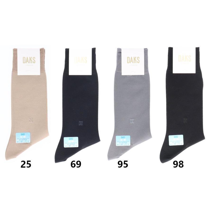 DAKS ダックス メンズ ソックス 紳士用 靴下 平無地・履き口ゆったり・涼感・エクステンドヒール 春夏 25-26cm 2024年 ギフト好適品 : 02502556 : メンズ ...