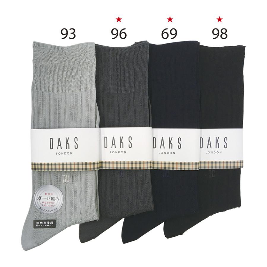 DAKS ダックス メンズ 紳士 プレミアムフィット 強撚綿混ガーゼ編み 春夏 25−26CM 日本製 : 02502711 : メンズファッション堀田勉強堂 - 通販 - Yahoo!ショッピング