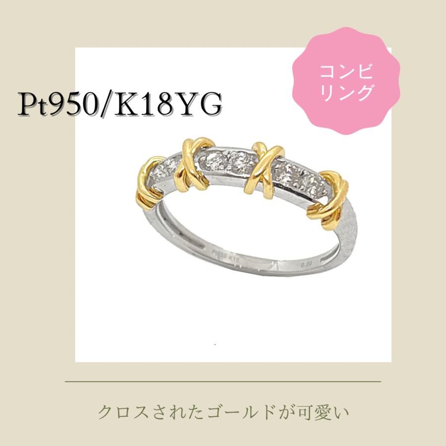 Pt950 K18 YG イエローゴールド ダイヤモンド リング 0.2ct コンビ 指輪 : 宝石・時計・ブランドJewelHOTTA - 通販 - Yahoo!ショッピング