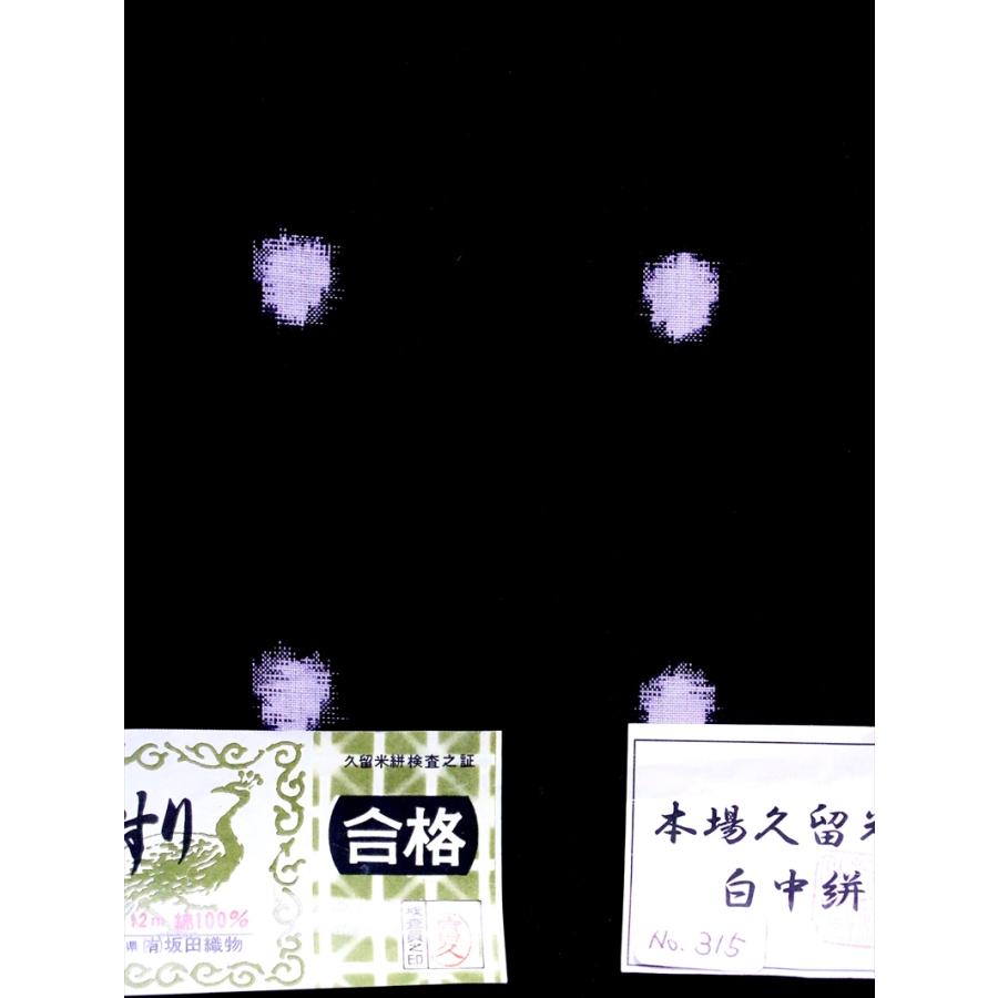 久留米絣 反物 kr-74 黒地・ドット柄 : ゆかた反物の堀田 - 通販 - Yahoo!ショッピング