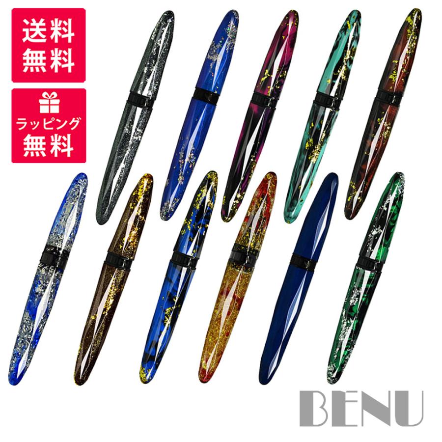 BENU ベヌー Briolette ブリオレット 万年筆 BENU-1721650 0360 0460 0760 0650 0960 2550 1050 2060 1150 1250 ...