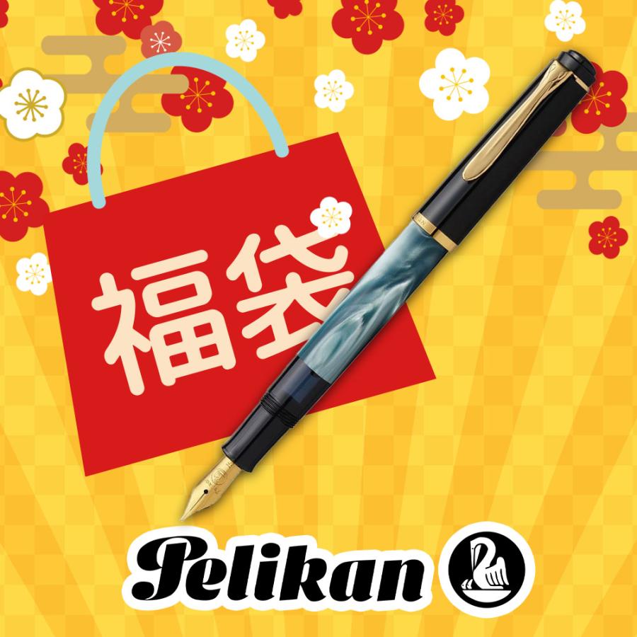 Pelikan（筆記具） 2026年福袋 Pelikan ペリカン クラシック M200 万年筆 マーブルグリーン : 高級筆記具のペンギャラリー報画堂 - 通販 - Yahoo!ショッピング