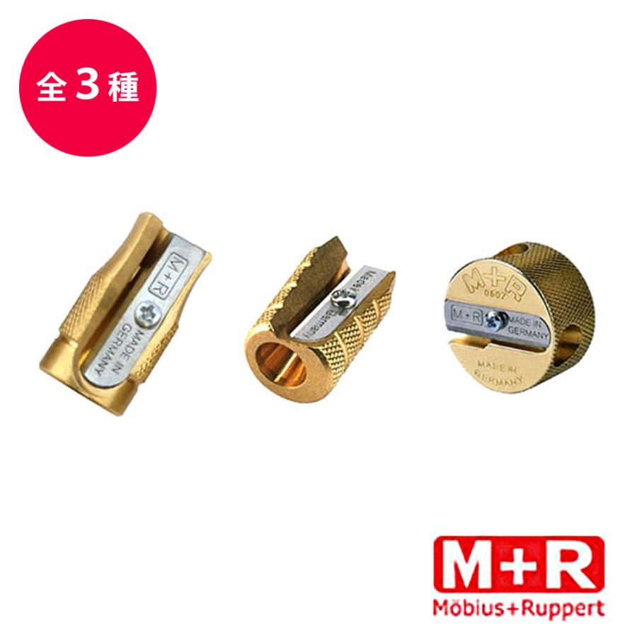 M+R メビウス+ルパート ブラス シャープナー 0601 0602 0604 MR-0601/0602/0604 鉛筆削り 真鍮製 : 高級筆記具のペンギャラリー報画堂 - 通販 ...