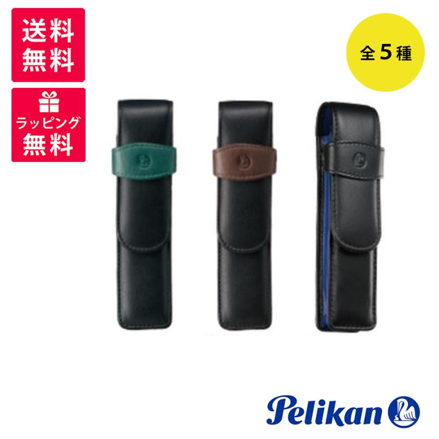 Pelikan（筆記具） PELIKAN ペリカン レザーケース 2本用 TG-11/22/24 TG-22N/23N ブラック グリーン ブラウン ブルー ペンケース : 高級筆記具のペン ...