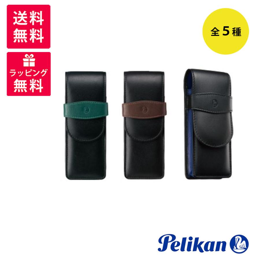 Pelikan（筆記具） PELIKAN ペリカン レザーケース 3本用 TG-31/32/34 TG-32N/33N ブラック グリーン ブラウン ブルー ペンケース : 高級筆記具のペン ...