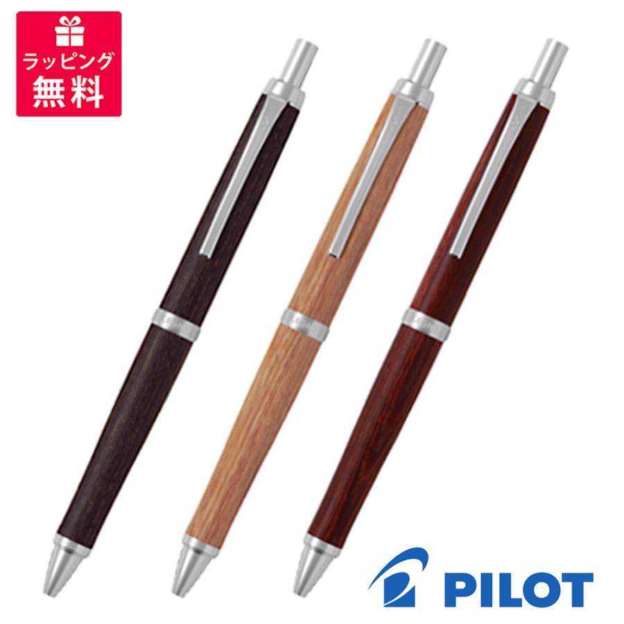 PILOT（文具） PILOT LEGNO パイロット レグノ ボールペン BLE-250K ダークブラウン ブラウン ディープレッド ...