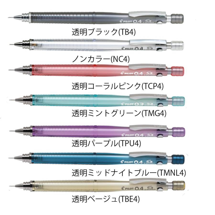 PILOT（文具） ネコポスOK PILOT パイロット S3 エススリー 0.4mm シャープペンシル HPS-30R 透明 ブラック ノン ...
