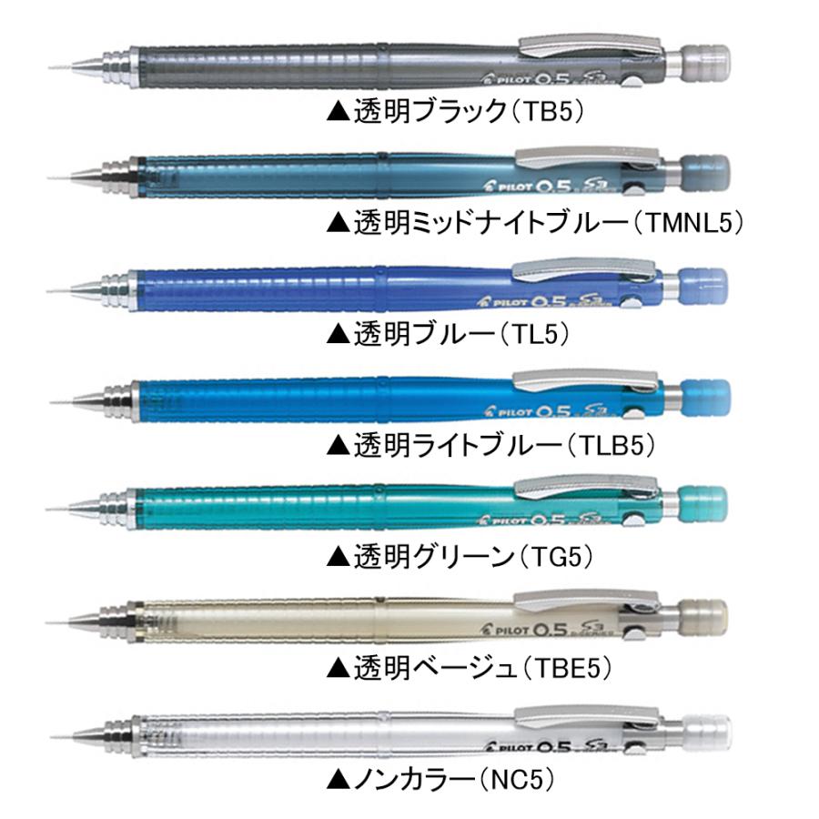 PILOT（文具） ネコポスOK PILOT パイロット S3 エススリー 0.5mm シャープペンシル HPS-30R 透明 ブラック ...