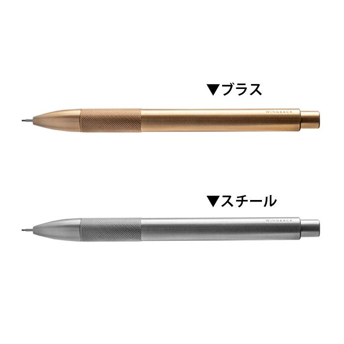 WINGBACK ウィングバック シャープペンシル 0.5mm ブラス スチール WB-W207 : wingb-sp : 高級筆記具のペンギャラリー報画堂 - 通販 - Yahoo!ショッピング