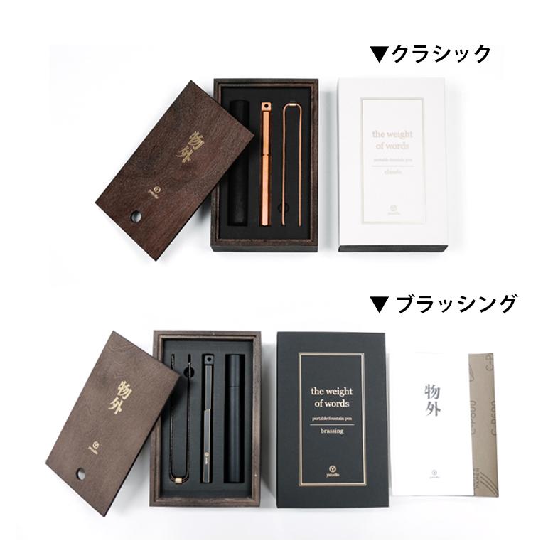 Ystudio ワイスタジオ ポータブル万年筆 ブラッシング YS-STAT-20/19 クラシック YS-STAT-16/15 : 高級筆記具のペンギャラリー報画堂 - 通販 - Yahoo ...