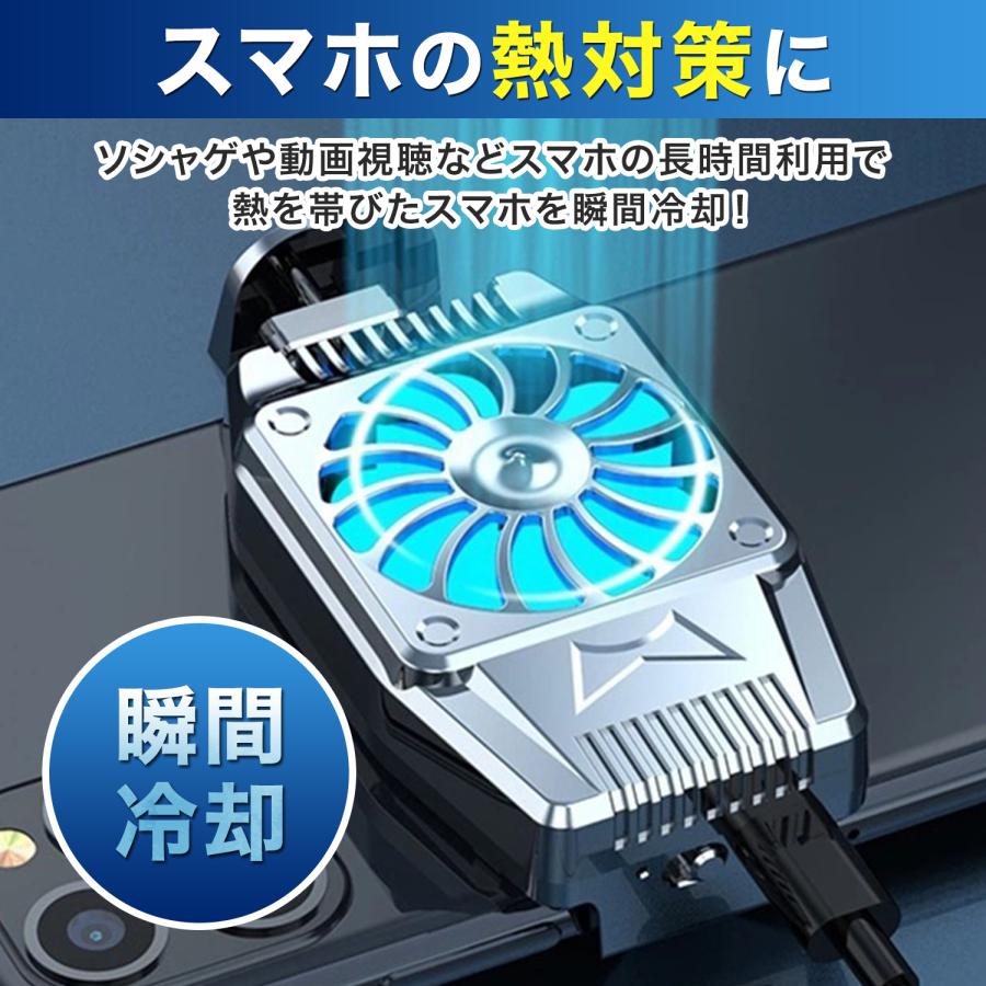 スマホ用 スマートフォン 冷却ファン 冷却 ファン スマホ スマホ用 スマートフォン 冷却ファン 冷却 ファン スマホ