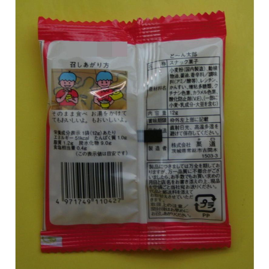 駄菓子のバラ売り 菓道 どーん太郎 12g : お菓子と和雑貨の店 宝作堂 - 通販 - Yahoo!ショッピング