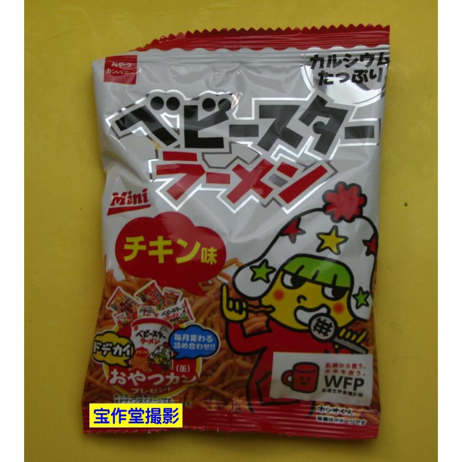 駄菓子のバラ売り おやつカンパニー ベビースターラーメン チキン味 21g : 202403156 : お菓子と和雑貨の店 宝作堂 - 通販 - Yahoo!ショッピング
