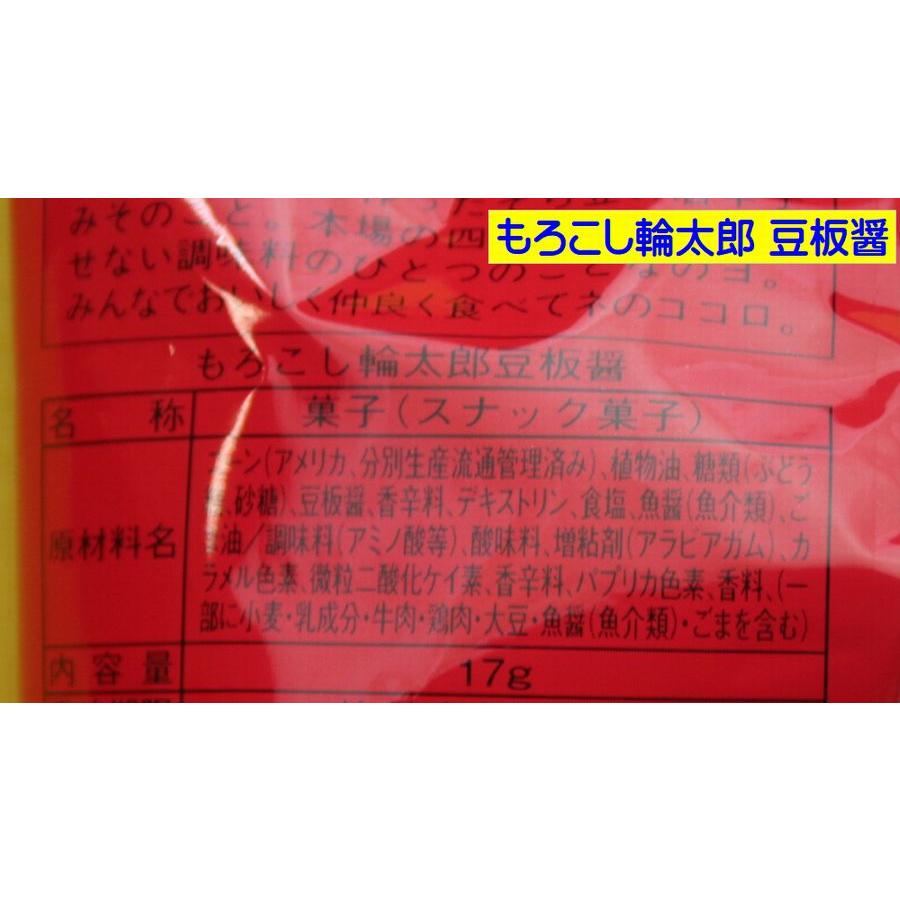 駄菓子のパック売り 菓道 もろこし輪太郎 豆板醤 17g 30個 :2024032306:お菓子と和雑貨の店 宝作堂 - 通販 - Yahoo!ショッピング