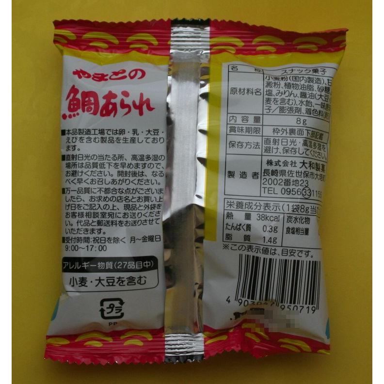 駄菓子のパック売り 大和製菓 鯛あられ（たいあられ） 8g 30個 : お菓子と和雑貨の店 宝作堂 - 通販 - Yahoo!ショッピング