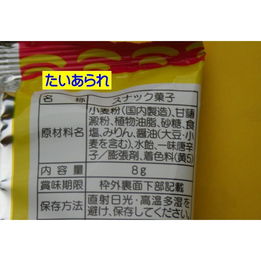 駄菓子のパック売り 大和製菓 鯛あられ（たいあられ） 8g 30個 :2024032309:お菓子と和雑貨の店 宝作堂 - 通販 - Yahoo!ショッピング