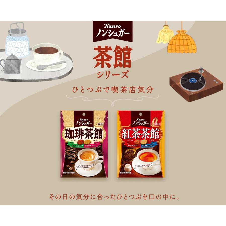 カンロ ノンシュガー 飴 珈琲茶館 72g×5袋 : カップ麺の総合食品卸問屋housechoice - 通販 - Yahoo!ショッピング