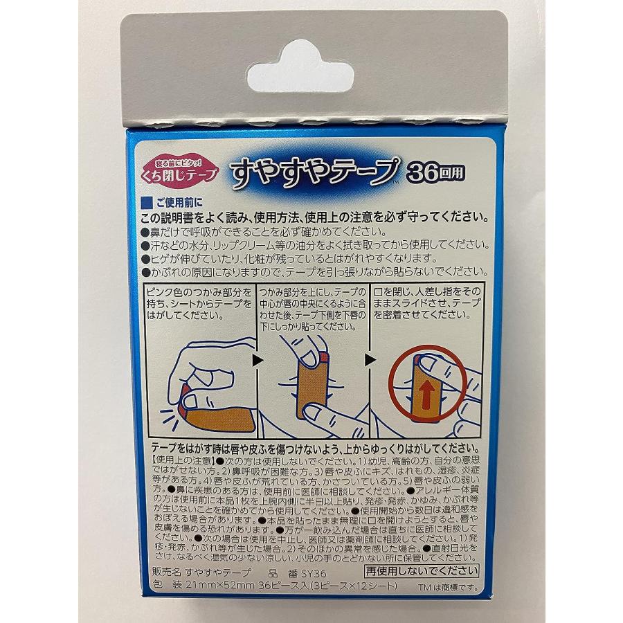 NICHIBAN すやすやテープ : カップ麺の総合食品卸問屋housechoice - 通販 - Yahoo!ショッピング