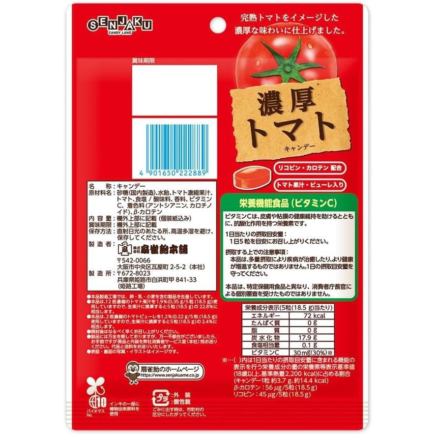 SENJAKU 扇雀飴本舗 濃厚トマトキャンデー 76g×4袋 : カップ麺の総合食品卸問屋housechoice - 通販 - Yahoo!ショッピング