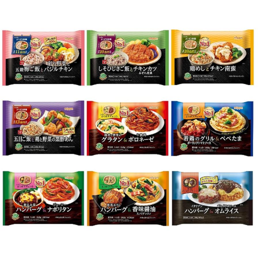 nippn 冷凍 ニップン よくばりプレート 9種各1袋 食べ比べセット : カップ麺の総合食品卸問屋housechoice - 通販 - Yahoo!ショッピング