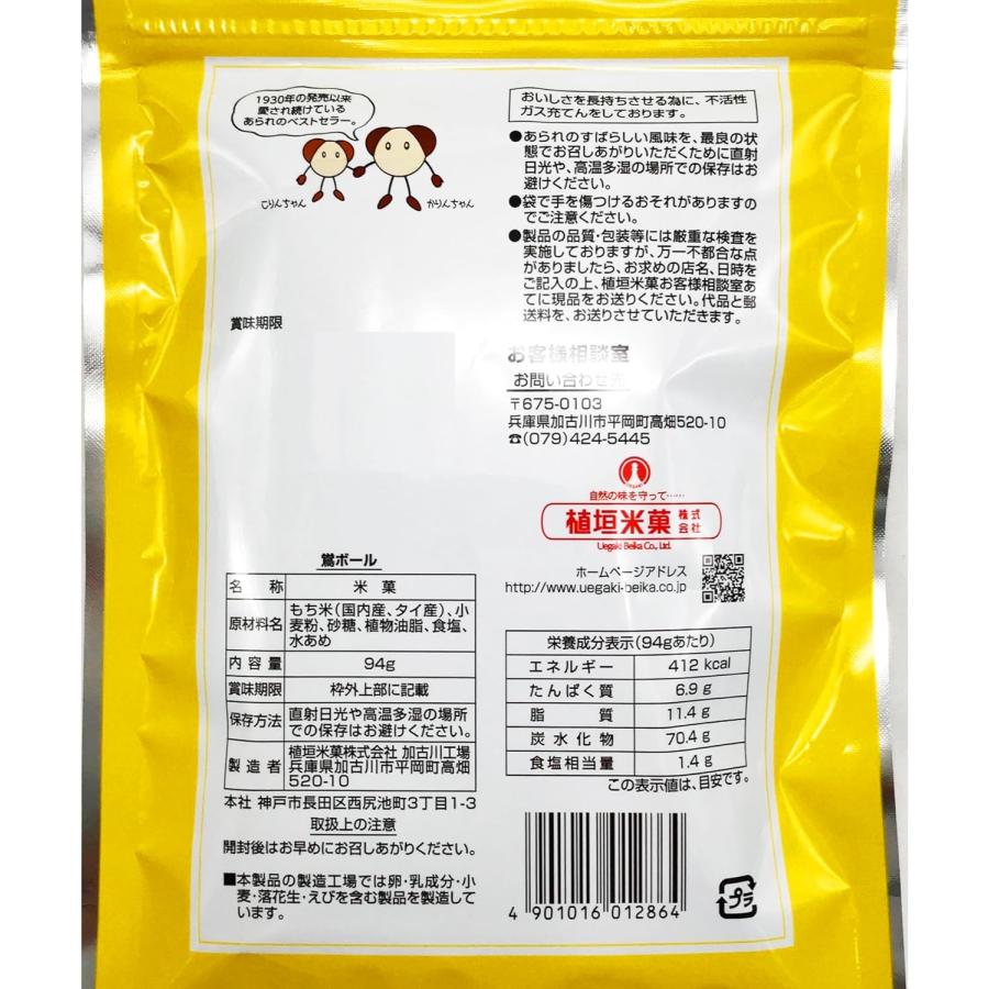 植垣米菓 鴬ボール 94g×12袋 : b0c9lsl28m : カップ麺の総合食品卸問屋housechoice - 通販 - Yahoo!ショッピング