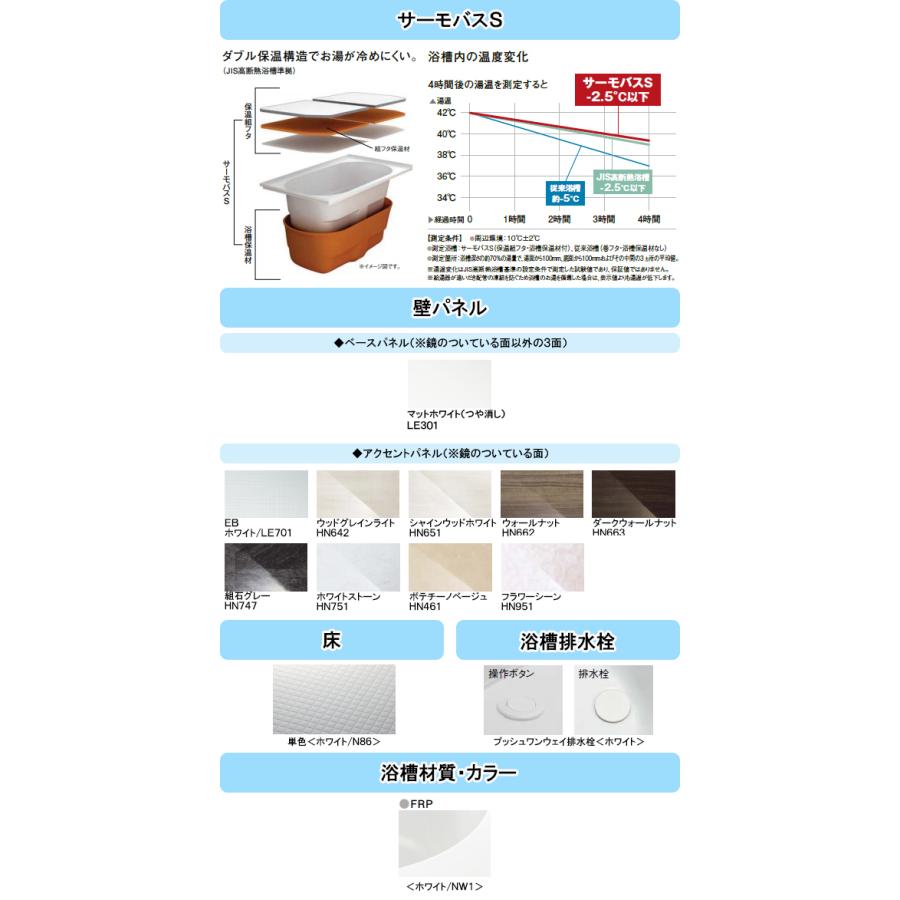 LIXIL リクシル システムバス リノビオP 1416タイプ(浴室内寸法1400×1600mm)ユニットバス PタイプBKW-1416LBPマンション・アパート・賃貸向け : PHショップ ...