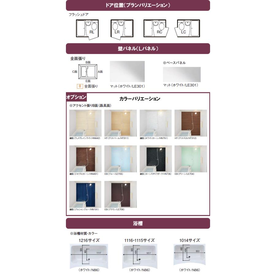 LIXIL リクシル 3点ユニットバス BLCWシリーズ 1115タイプ(浴室内寸法1100×1500mm) 旅館・ホテル・民泊向けBLCW-1115LBE :blcw-1115lbe:TSS ...