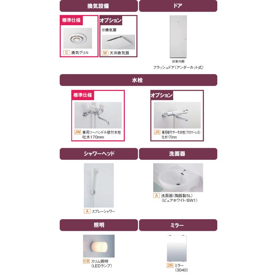 LIXIL リクシル 3点ユニットバス BLCWシリーズ 1115タイプ(浴室内寸法1100×1500mm) 旅館・ホテル・民泊向けBLCW-1115LBE :blcw-1115lbe:TSS ...