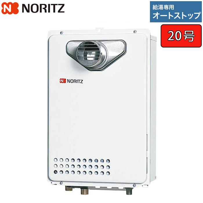 ノーリツ ガス給湯器 【GQ-2039WS-T-1】 ユコアGQ-WS 20号 給湯専用 オートストップ PS扉内設置形(PS標準設置形) : gq-2039ws-t-1 : PHショップ ...