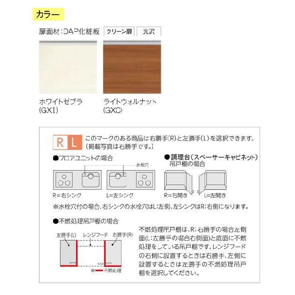 LIXIL(サンウエーブ) 取り替えキッチン パッとりくん GXシリーズ調理台 間口45cm×奥行き60cm×高さ84cm・GXI-TT-45R/L・GXC-TT-45R/L : PHショップ ...