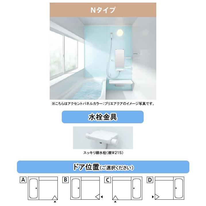 TOTO システムバス サザナ sazana 1317タイプ(浴室内寸法1300×1650mm) Nタイプ HTV1317UNX3 : htv1317unx1 : PHショップYahoo!店 ...