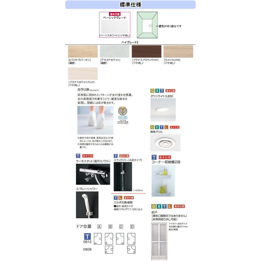 TOTO シャワールーム JSV-Tタイプ 0812サイズ 内法寸法:D800×W1200×H2030mm スライドバー・コーナーチェア付 JSV0812UT シャワーユニット シャワーブース ...