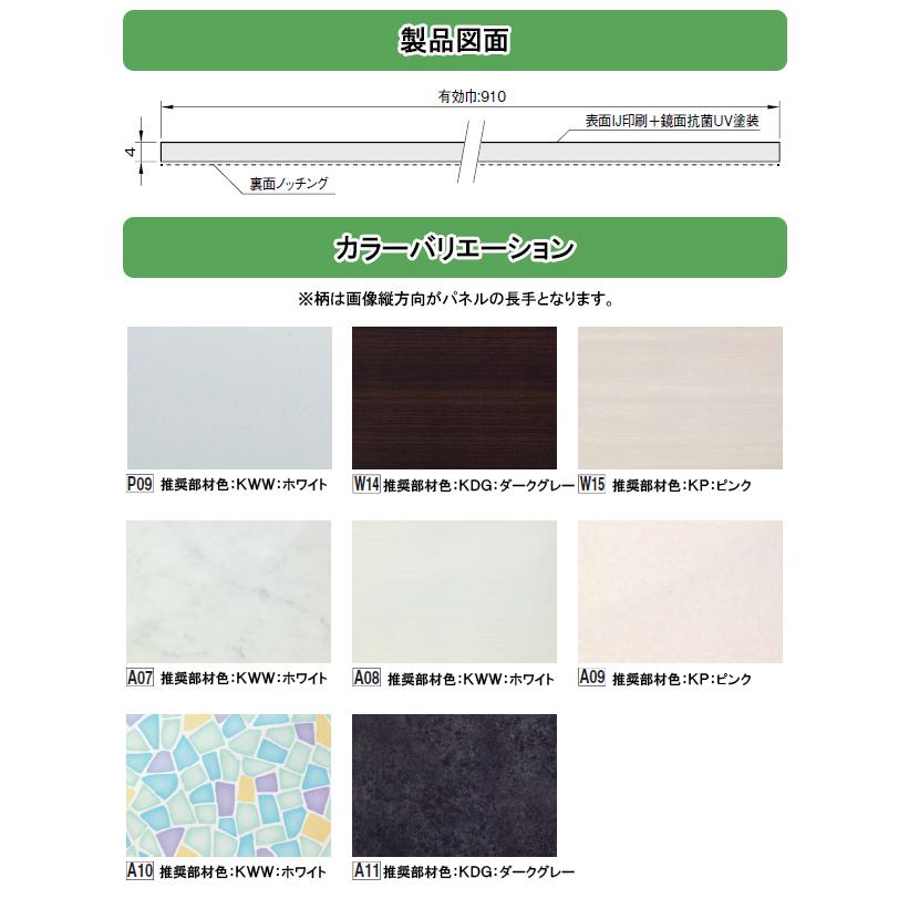 フクビ化学工業 鏡面アルパレージ 1ケース2枚入り サイズ：幅910mm×長さ2450mm×厚み4mm カッターで切断可能 壁面化粧パネル・樹脂素材 バスパネル KAP2__ : PHショップ ...