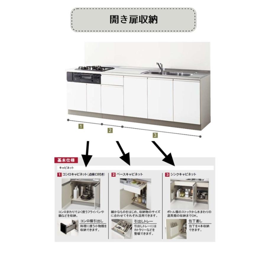 クリナップ システムキッチン ラクエラ I型 間口2100mm TUシンク 開き扉 3口ガスコンロ : PHショップYahoo!店 - 通販 - Yahoo!ショッピング