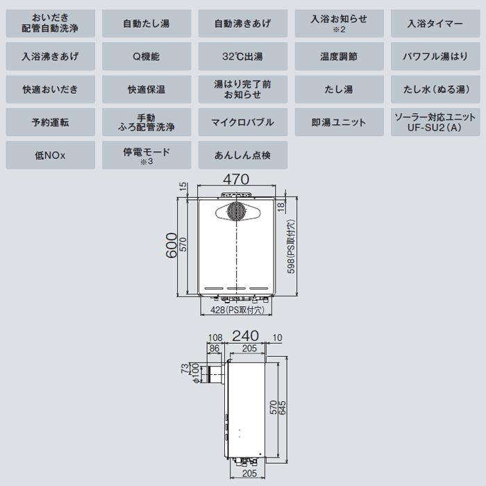 リンナイ ガスふろ給湯器【RUF-A2015AT(C)】RUF-Aシリーズ 20号 フルオート PS扉内設置型・PS前排気型 排気延長不可 ...