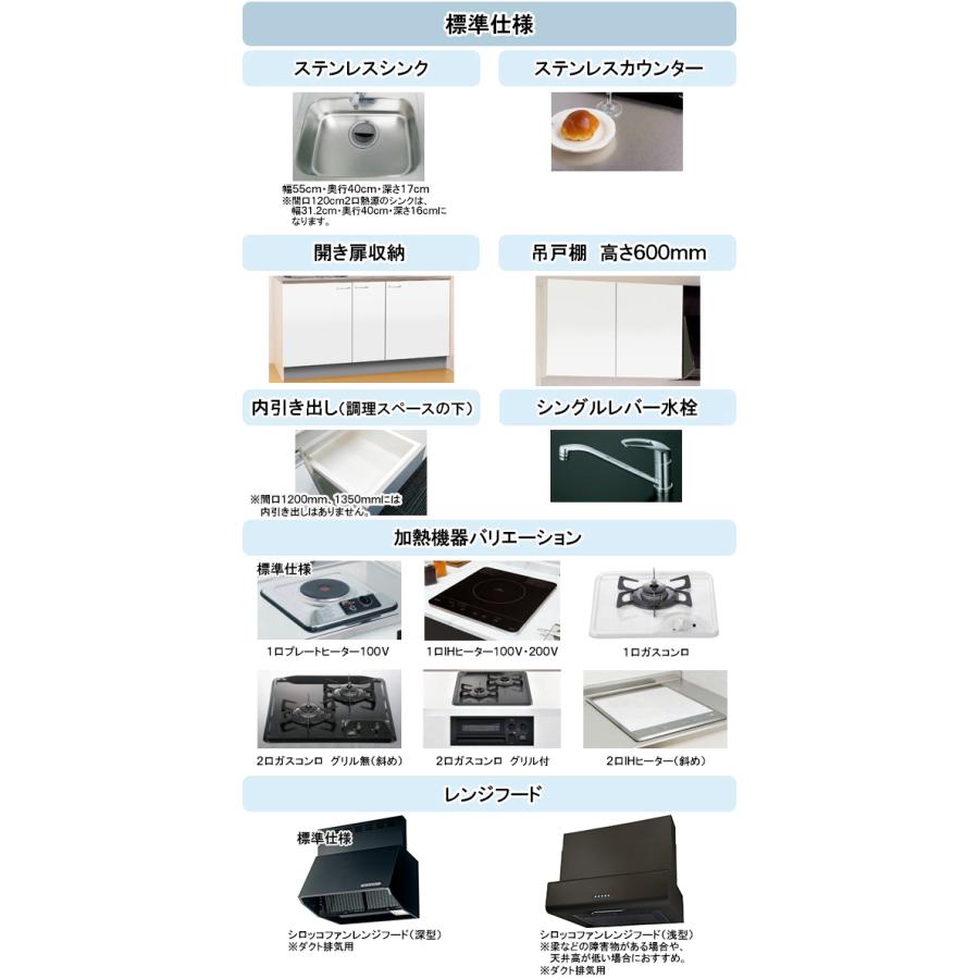 亀井製作所 リピート 新型コンパクトキッチン 間口1800mm 加熱機器プレートヒーター・IH・ガスコンロ選択可能 扉グレード マット・つや消し SC180S_M2 : PHショップYahoo ...
