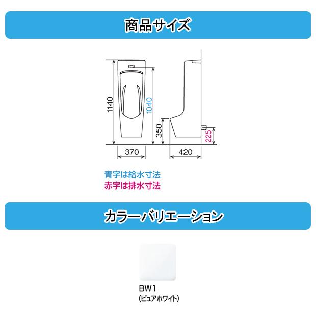 LIXIL INAX センサー一体型ストール小便器 U-A51MP アクエナジー仕様 サイズ W370×D420×H1040mm 壁掛けタイプ : PHショップYahoo!店 - 通販 ...