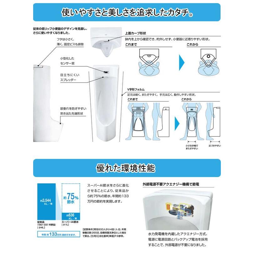 LIXIL INAX センサー一体型ストール小便器 U-A51MP アクエナジー仕様 サイズ W370×D420×H1040mm 壁掛けタイプ : PHショップYahoo!店 - 通販 ...
