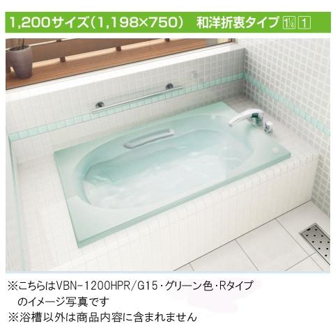 INAX 保温浴槽 シャイントーン浴槽 サーモバスS ゴム排水栓仕様 1200サイズ 2方半エプロンVBND2-1201BL エプロン位置左仕様VBND2-1201BR エプロン位置右仕様 ...