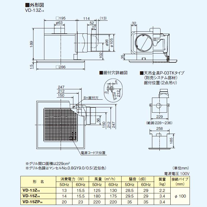 三菱 換気扇・ロスナイ 本体 ダクト用換気扇 天井埋込形 VD-13Z14 低騒音 : vd-13z14 : PHショップYahoo!店 - 通販 - Yahoo!ショッピング