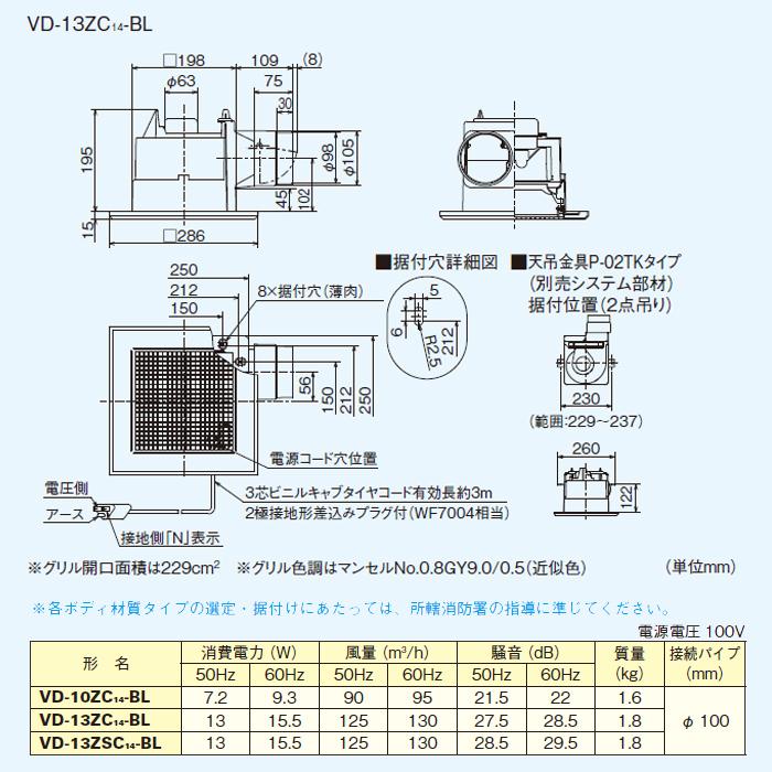 三菱 換気扇・ロスナイ 本体 ダクト用換気扇 天井埋込形 VD-13ZC14-BL BL認定品 低騒音形 : PHショップYahoo!店 - 通販 - Yahoo!ショッピング