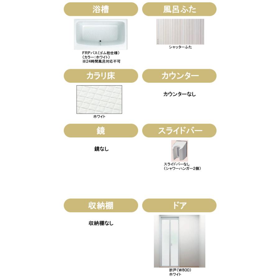 TOTO リモデルバスルーム WSシリーズ1116サイズ(内寸1100×1600ミリ)Sタイプ WS1116JSX1 : PHショップYahoo!店 - 通販 - Yahoo!ショッピング