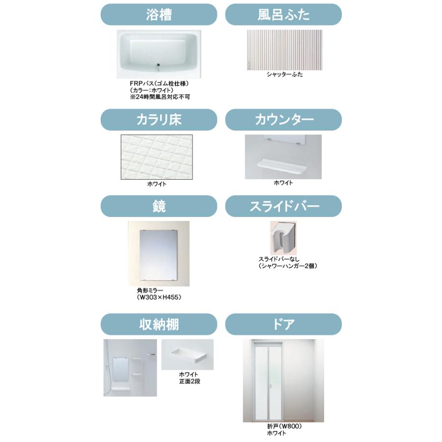 TOTO リモデルバスルーム WSシリーズ1116サイズ(内寸1100×1600ミリ)Tタイプ WS1116JTX1 : PHショップYahoo!店 - 通販 - Yahoo!ショッピング