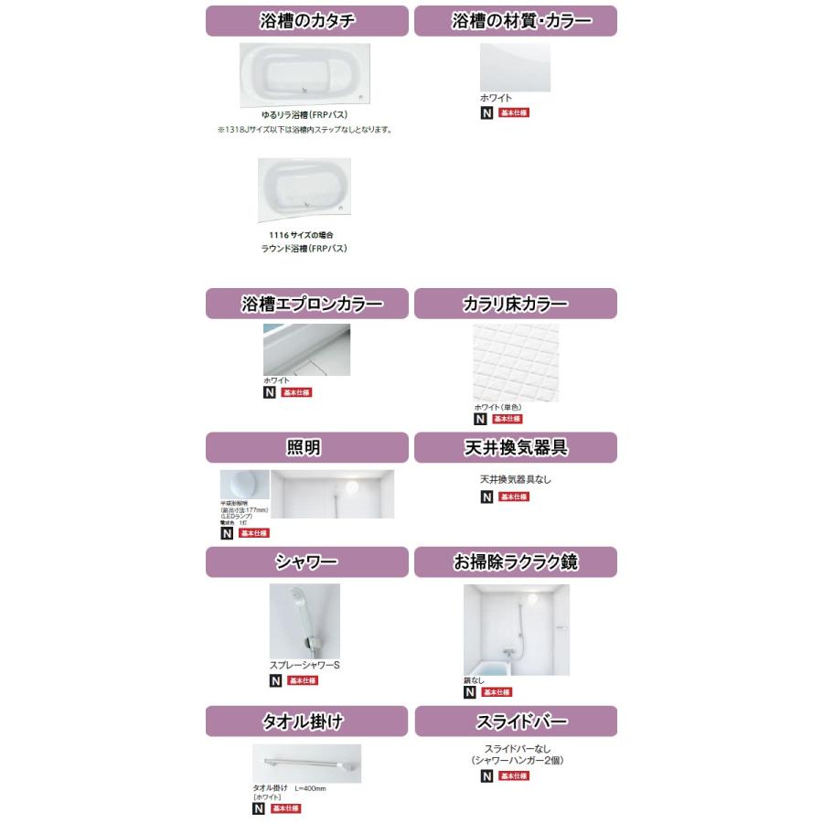 TOTOリモデルバスルーム ひろがるWTシリーズ 1216サイズNタイプアーチハンドルサーモスタット水栓カウンター無し WTV1216JNX7 : PHショップYahoo!店 - 通販 ...